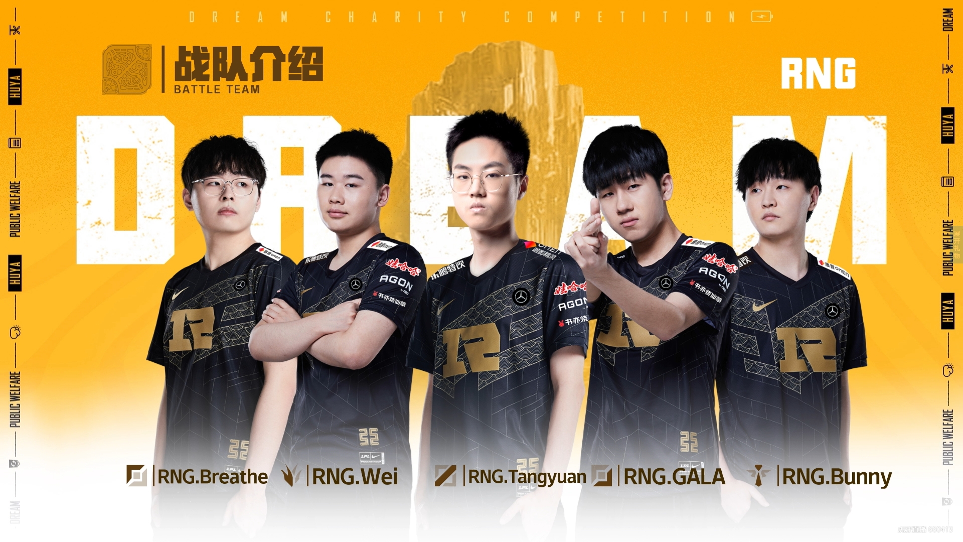 🎮虎牙公益赛：GALA 20杀老鼠无力回天 两队大乱斗EDG拿下首局-直播吧