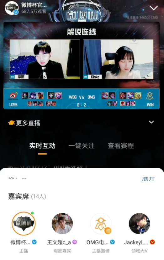 心系老队友 Uzi、JKL、Ming前来观看微博杯-直播吧