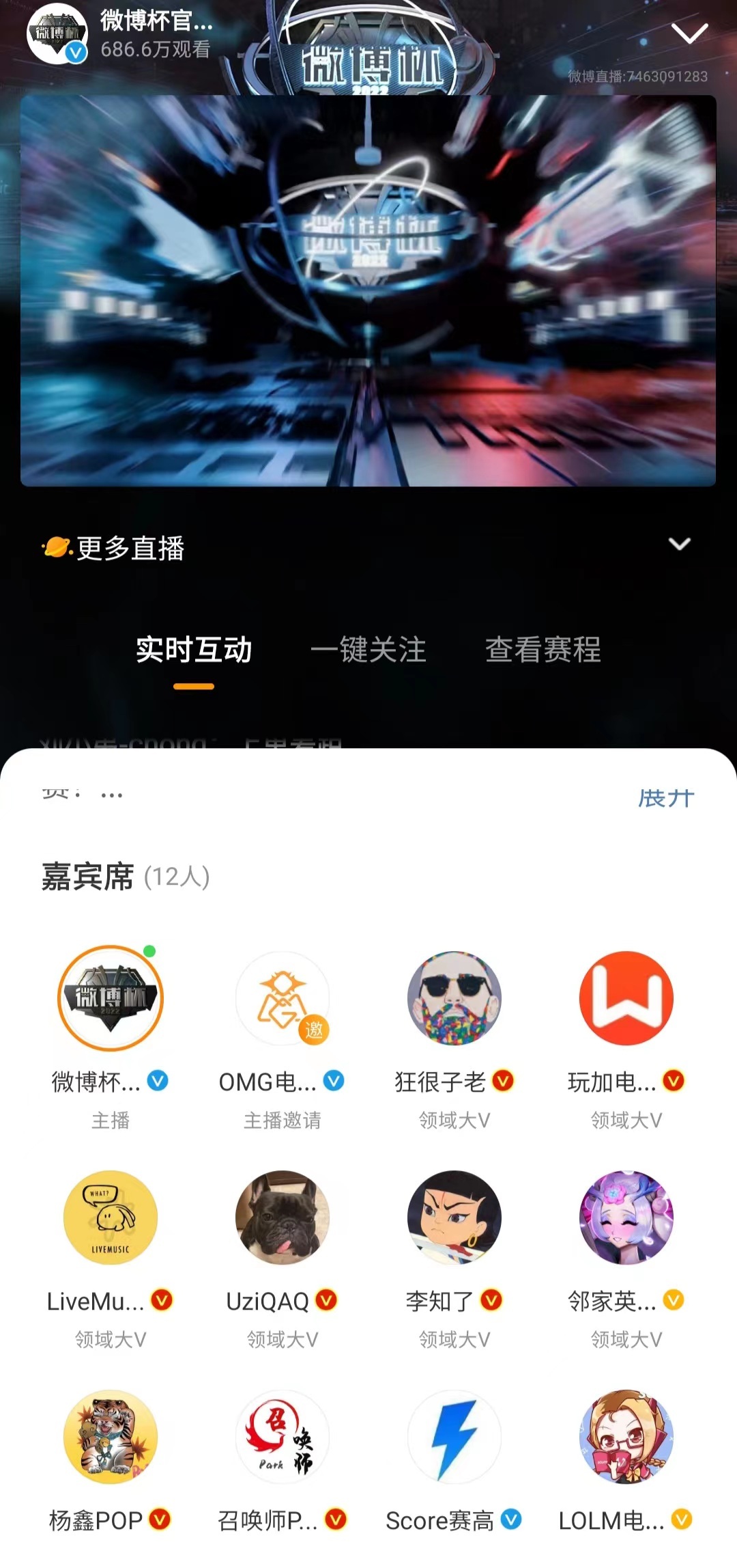 心系老队友 Uzi、JKL、Ming前来观看微博杯-直播吧
