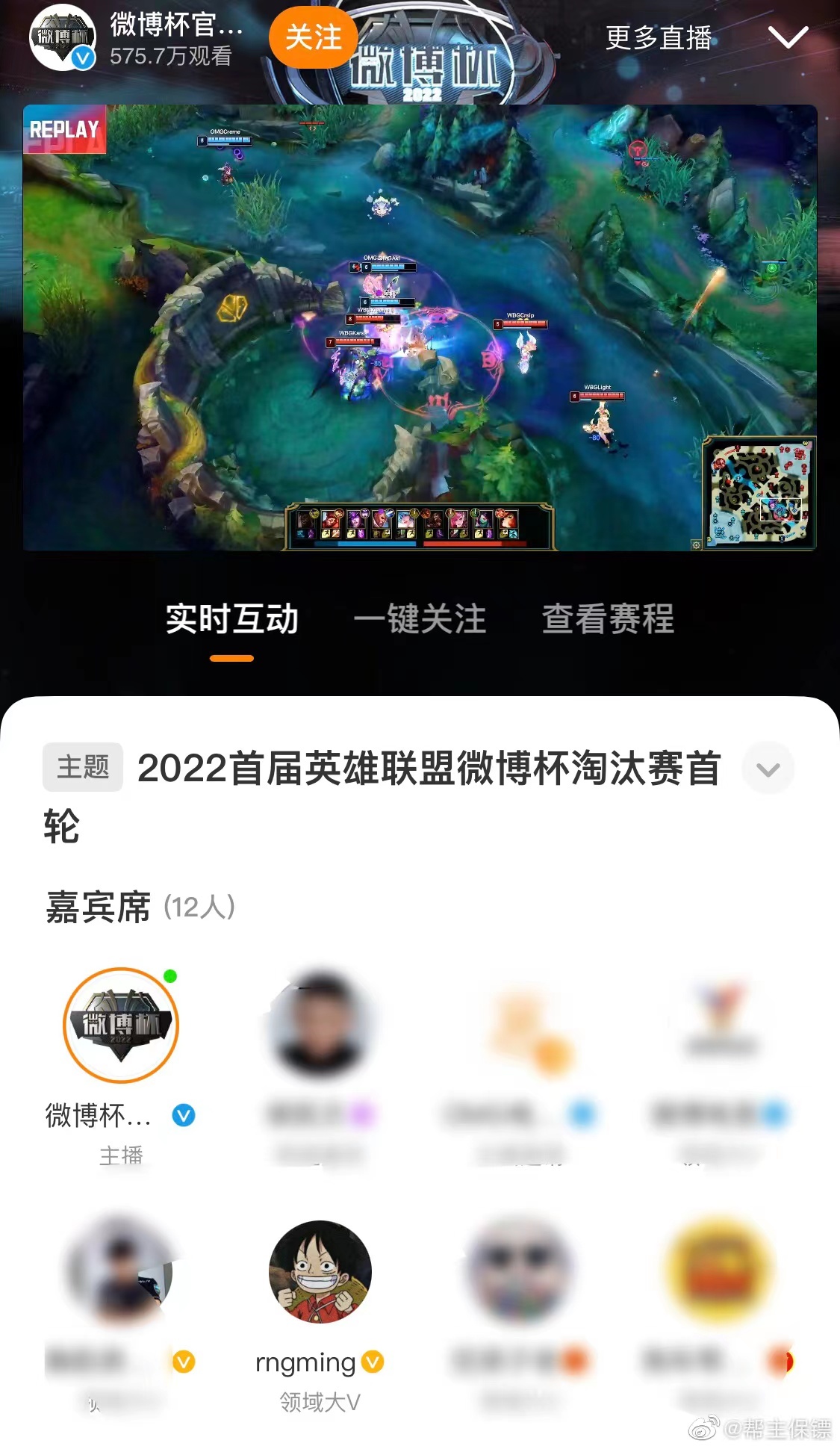 心系老队友 Uzi、JKL、Ming前来观看微博杯-直播吧