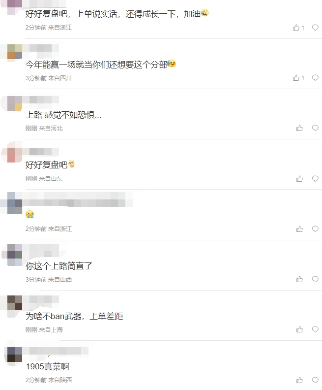 粉丝热议LGD不敌RA：你从哪里拣来的宝贝上单啊 1905真菜啊-直播吧