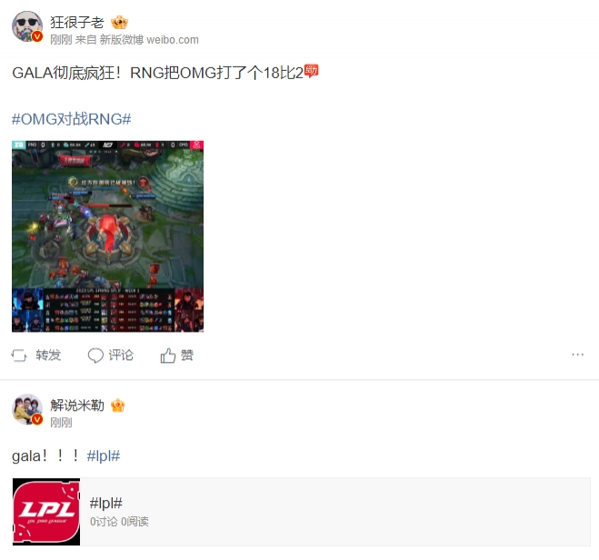 解说热议RNG首局暴打OMG：GALA彻底疯狂！Ga子哥打的好呀-直播吧