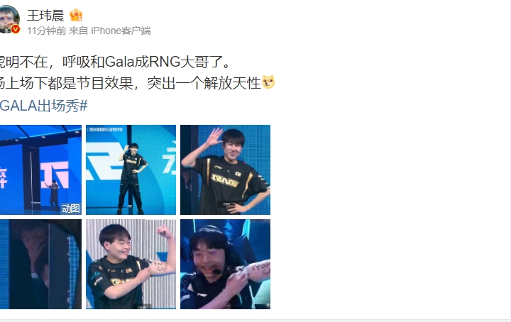 体坛周报记者锐评：虎明不在，呼吸和Gala成RNG大哥了-直播吧