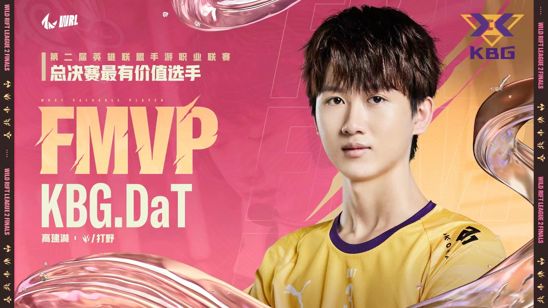 KBG夺得WRL2总冠军，英雄联盟手游亚洲联赛LOGO首次亮相-直播吧