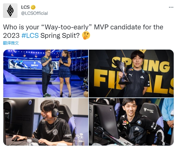 迫不及待了！LCS官方：谁是你心中的LCS春季赛MVP？-直播吧
