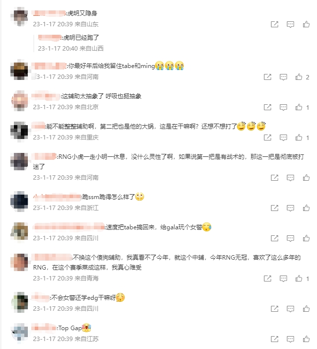 无语了！RNG粉丝吐槽：你最好年后给我留住Tabe和Ming-直播吧