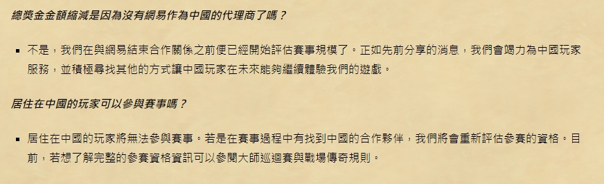 竭力为中国玩家服务?🤮暴雪禁止中国玩家参加23年的炉石赛事 直播吧