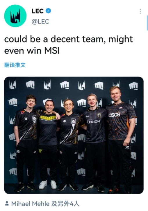 LEC官推整活：这样组成的G2看起来是一支不错队伍 甚至能赢得MSI-直播吧