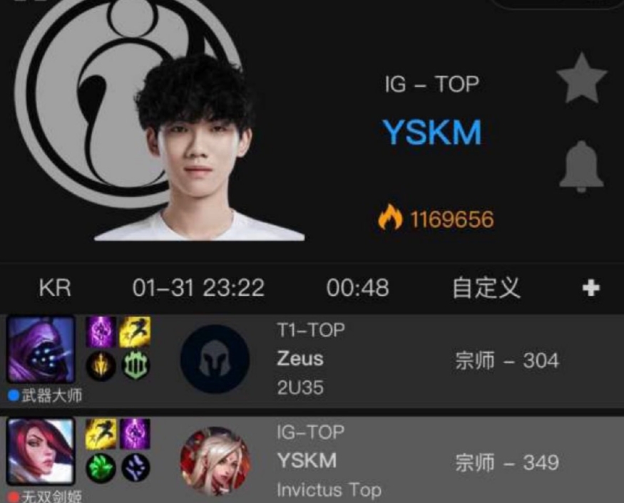 就你是世界第一上单？iG上单YSKM赛前Solo单杀T1.Zeus-直播吧