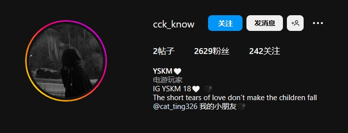 YSKM女友曝光：女方社交平台频繁分享两人日常 YSKM还为她做饭-直播吧