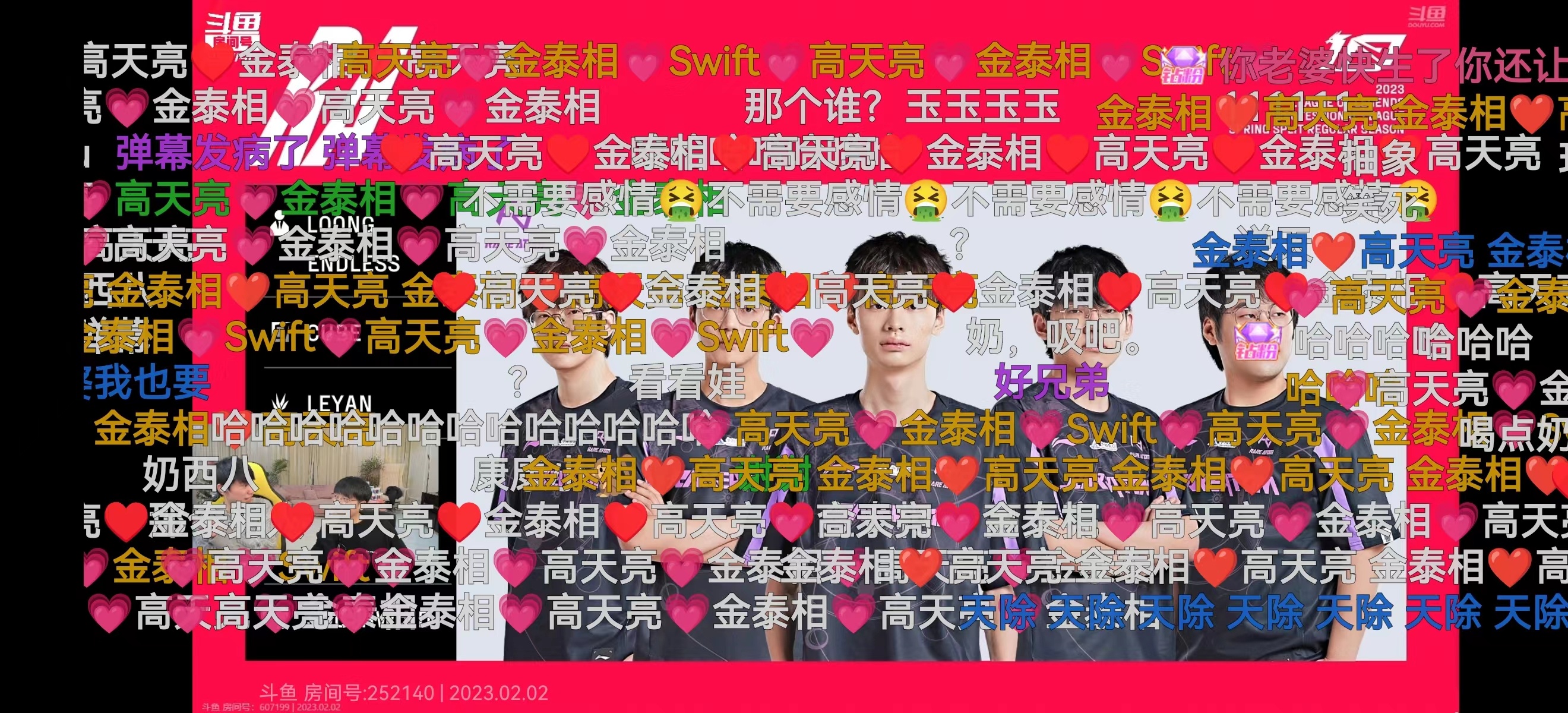 太搞了！Doinb解说Tian比赛 弹幕刷屏高天亮 ️金泰相 ️Swift-直播吧