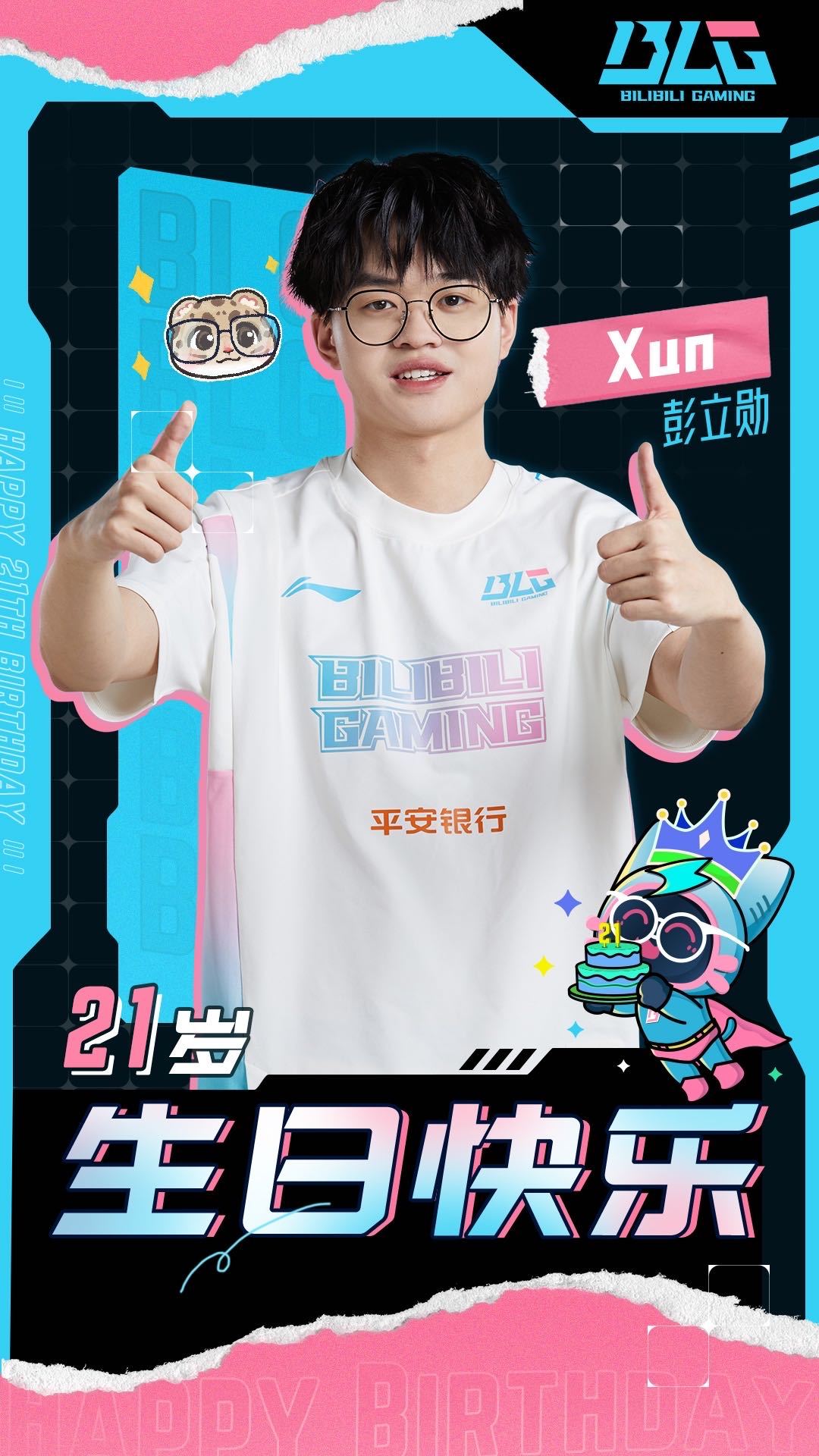 BLG官方祝福Xun生日快乐：路远梦长 我们坚定前行！-直播吧