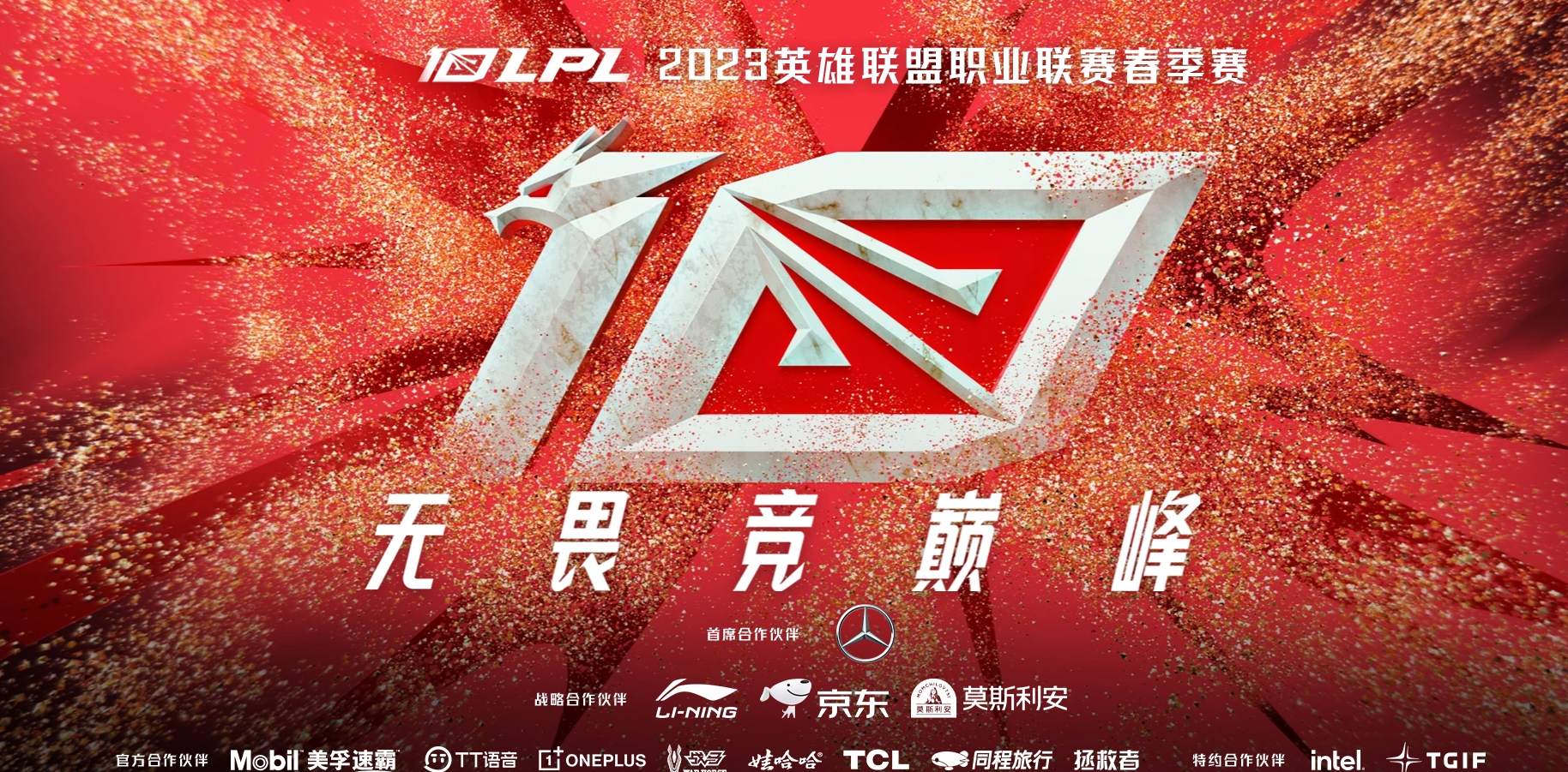 LPL裁判报告：iG战队迟到 TT.Hoya使用了禁用组合装备被处罚-直播吧