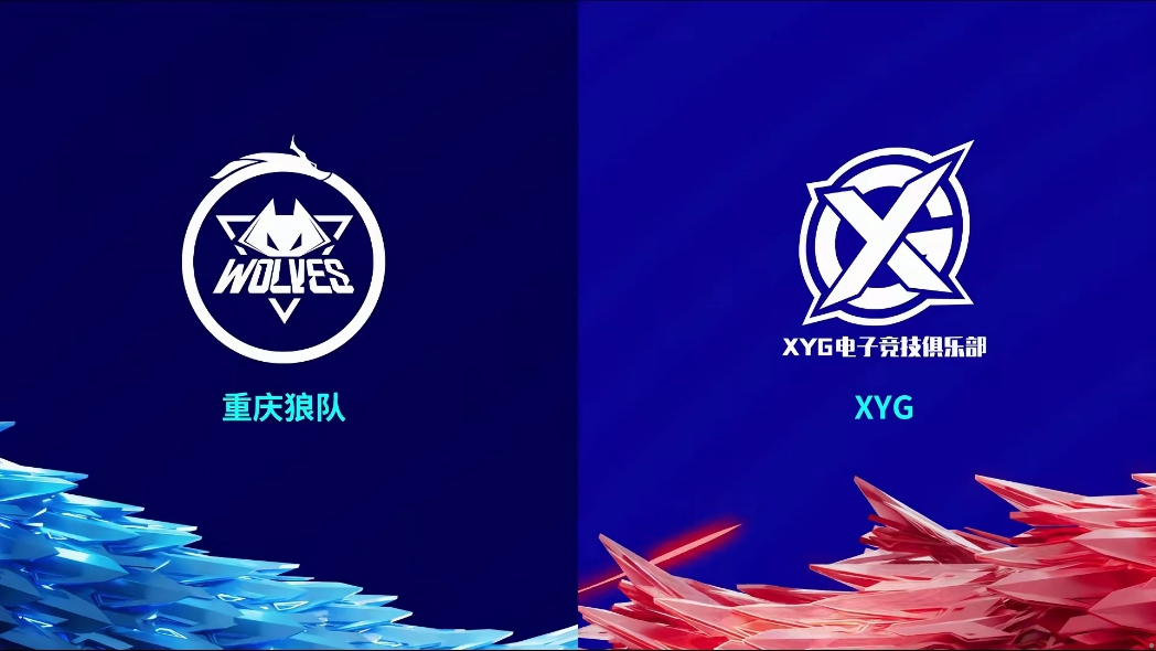 🎮️XYG无硬控阵容 小胖露娜爽局 重庆狼队五人齐心 3-0横扫XYG-直播吧