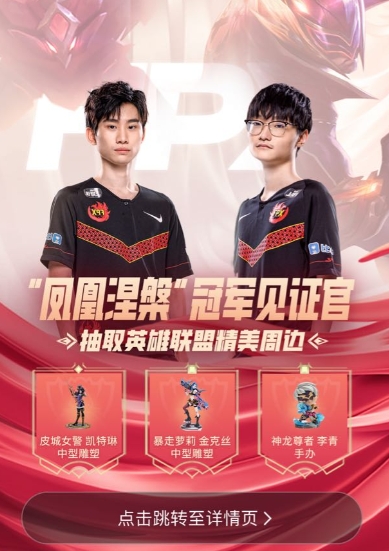 啊？电竞经理宣传Doinb+Tian卡牌配文：甜蜜试炼收获浪漫惊喜-直播吧