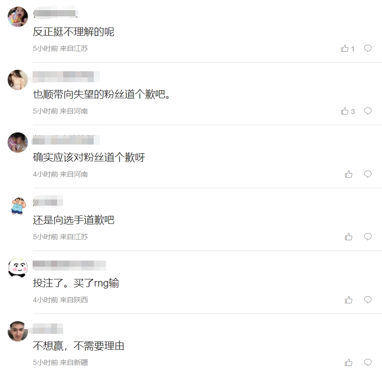 微博热议RNG CEO道歉：插手教练组决策就是买了RNG输吧-直播吧