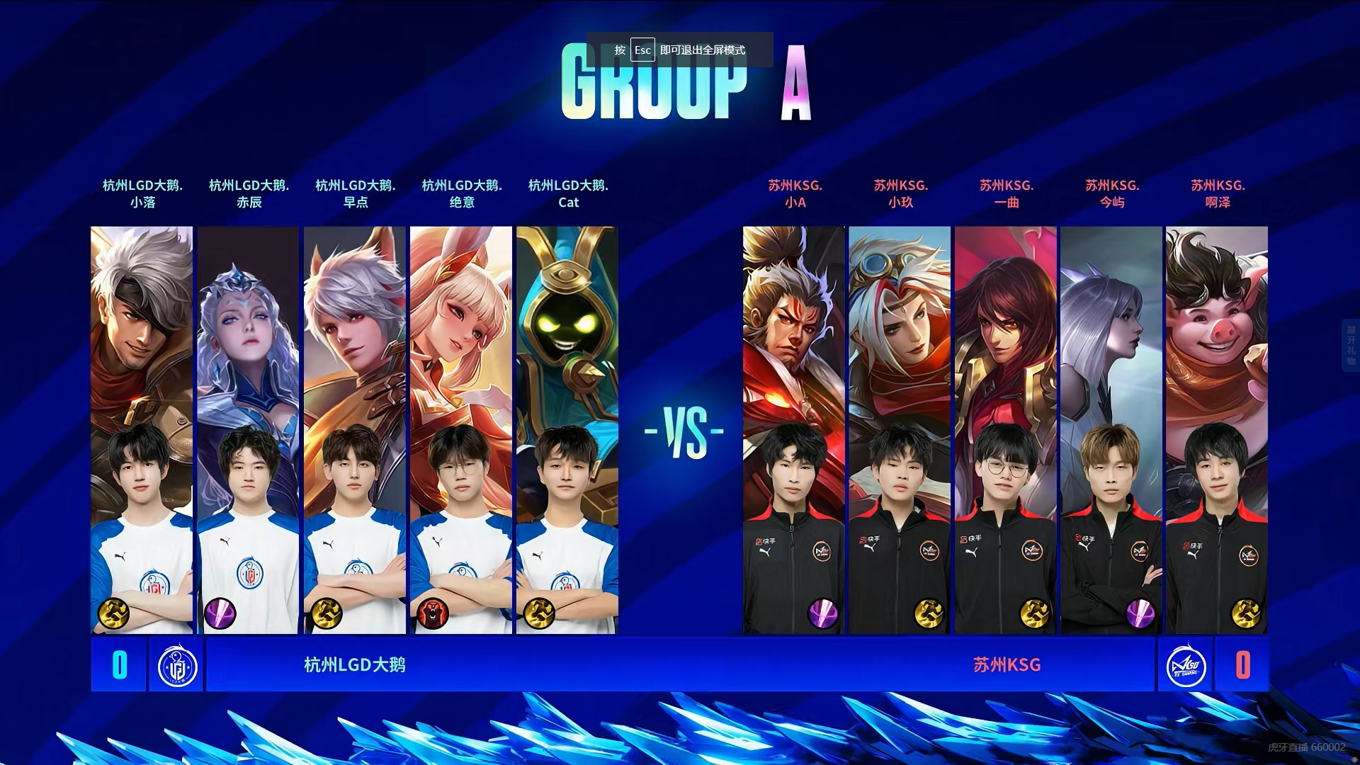 🎮KPL春季赛：绝意公孙离切掉双C LGD大鹅团灭对手拿下首局-直播吧