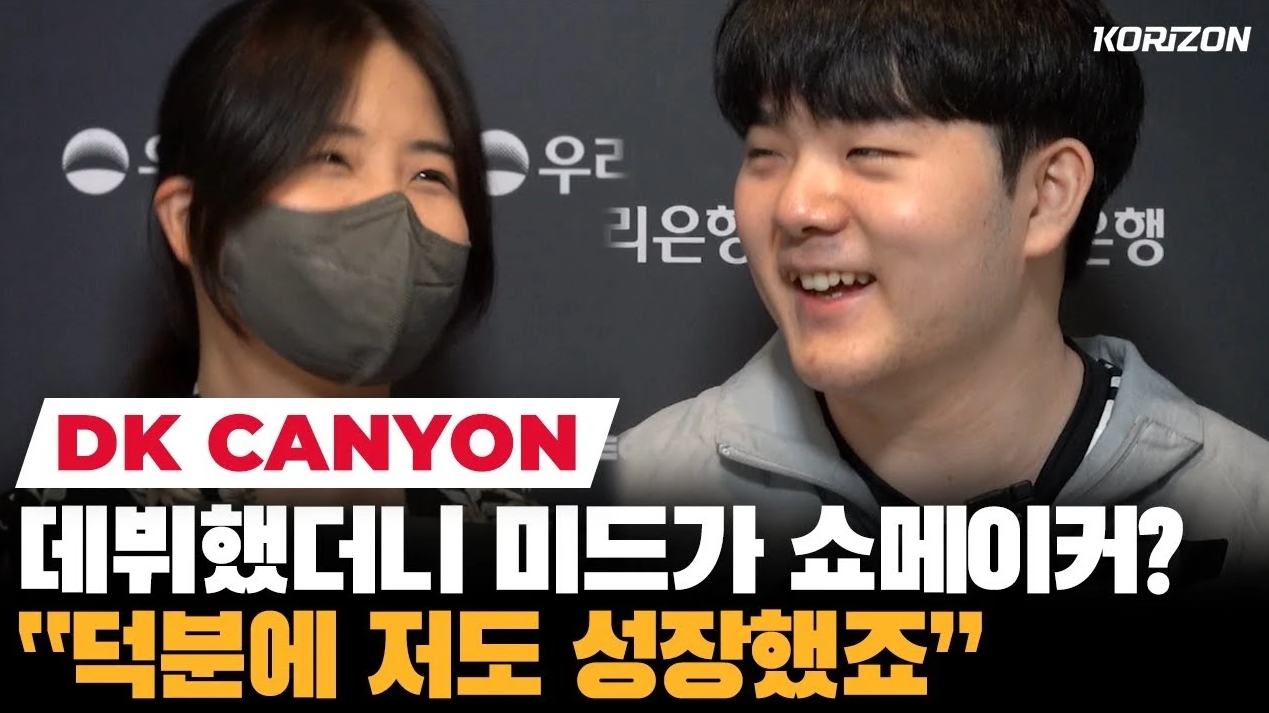 Canyon：中野都打得好的话配合起来比较容易，想赢T1就需要打好团-直播吧