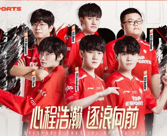 道路曲折依旧通往光明！TES成为第七支锁定季后赛队伍-直播吧