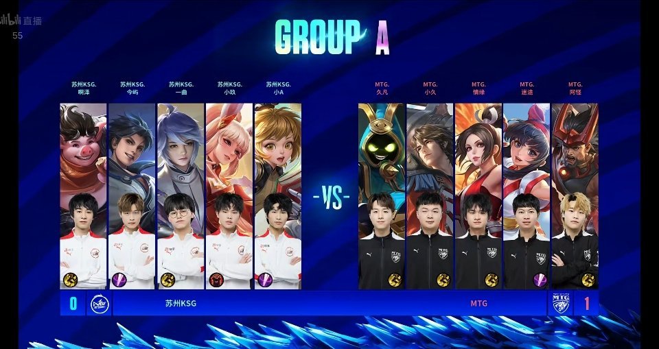 🎮KPL：迷途收割三MVP MTG赢下与KSG的巅峰对决-直播吧