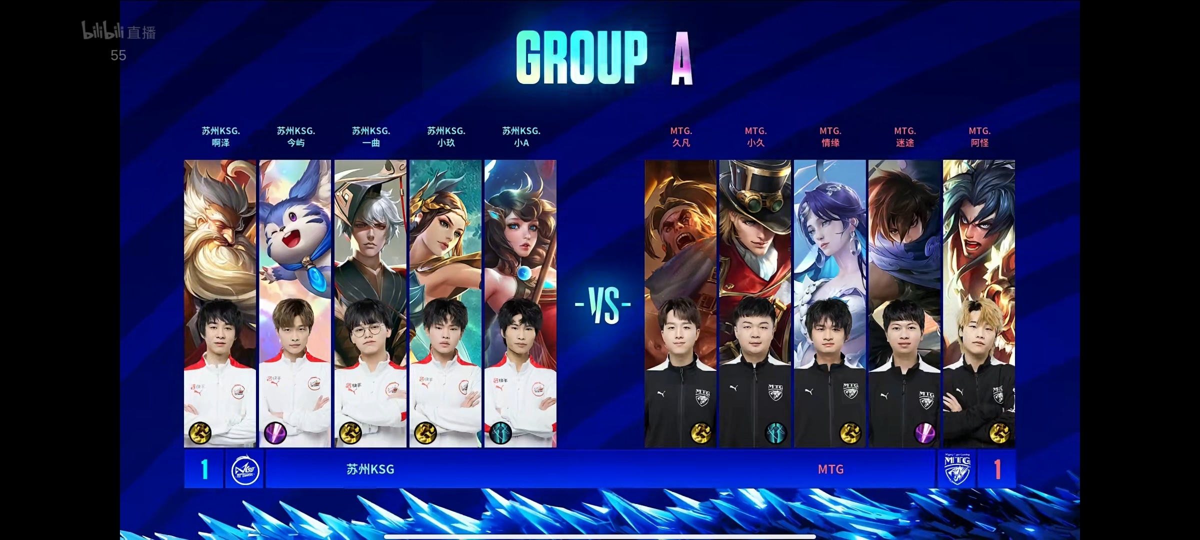 🎮KPL：迷途收割三MVP MTG赢下与KSG的巅峰对决-直播吧