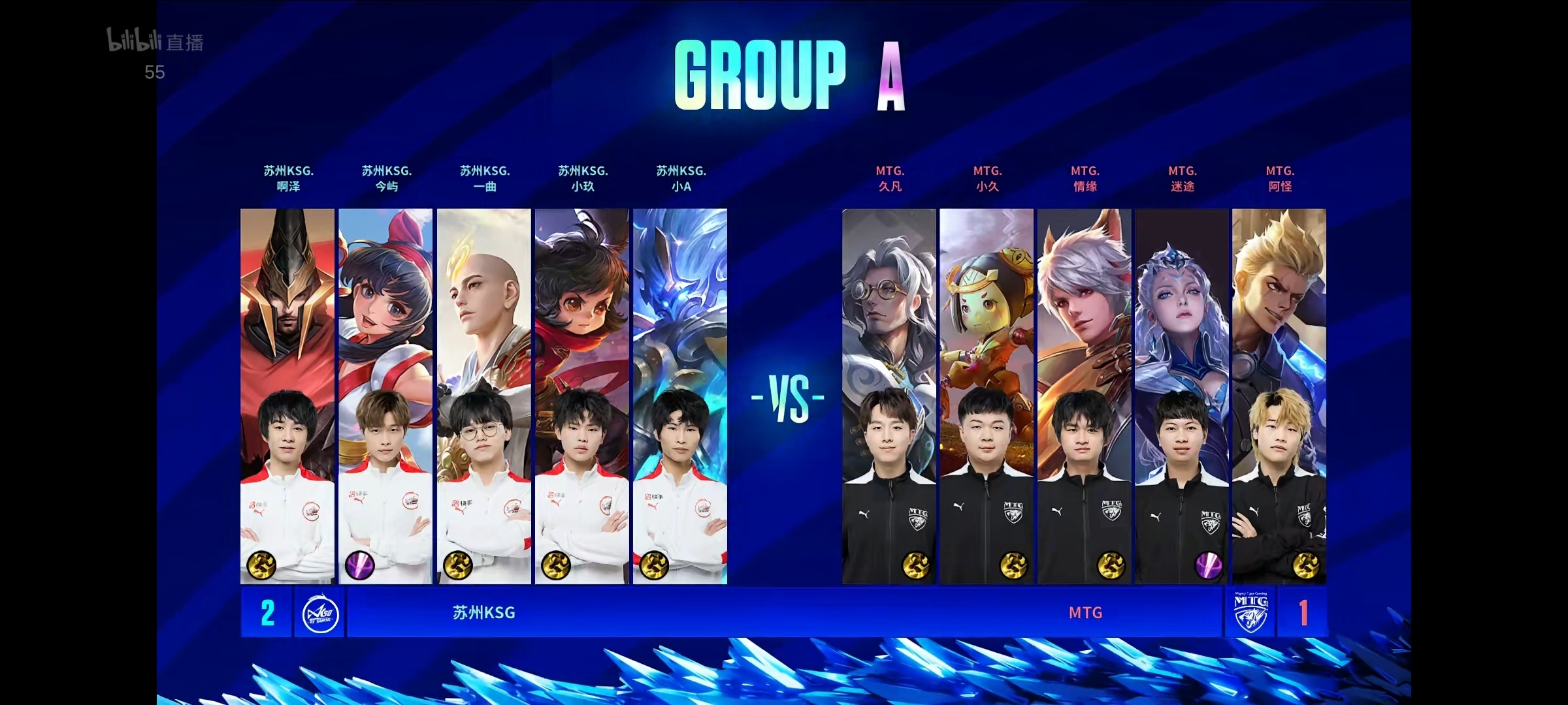 🎮KPL：迷途收割三MVP MTG赢下与KSG的巅峰对决-直播吧