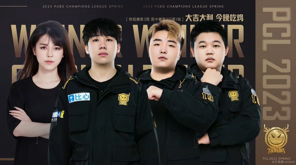 🎮PCL周中赛：沫子登场首局一杀即吃鸡！Tianba十三杀拿下首鸡-直播吧