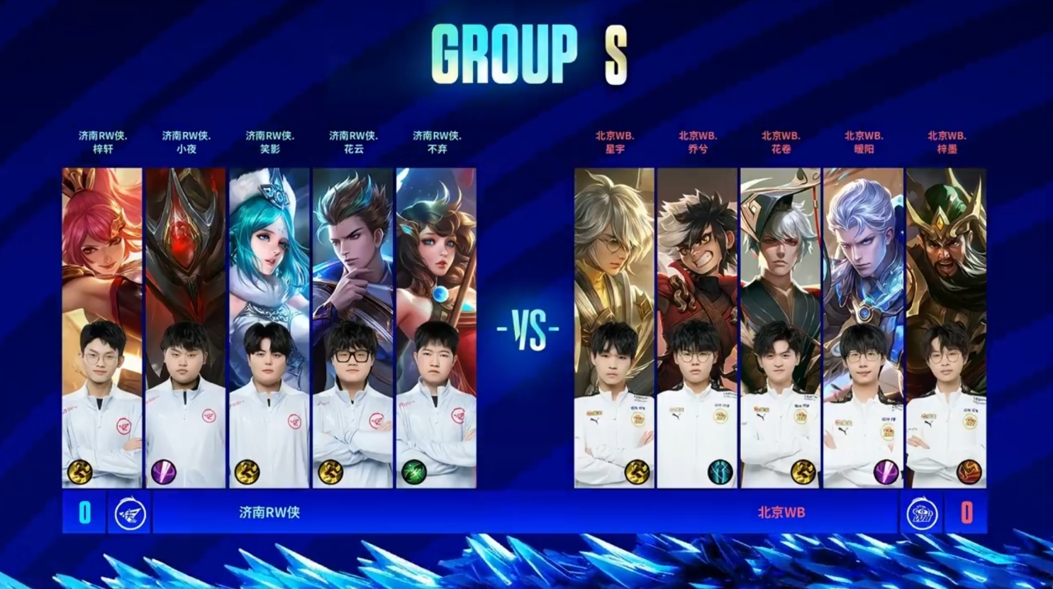 🎮KPL春季赛：稳扎稳打不给一丝机会 北京WB拿下首局-直播吧