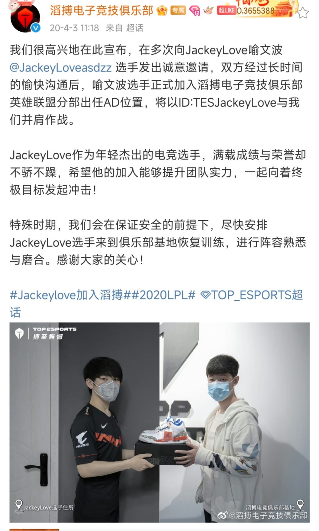 JackeyLove选手加入TES三周年 提到他你会想到什么呢?-直播吧