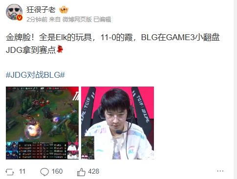 解说热议BLG抢到赛点：ELK的金牌脸！继续领跑亚运AD-直播吧
