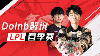 【主播调查】Doinb解说LPL一场比赛能收多少米？数据告诉你答案-直播吧