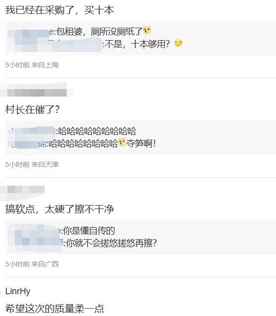 “搞软点，太硬擦不干净😂！”Letme表示将出第二本自传遭吐槽-直播吧