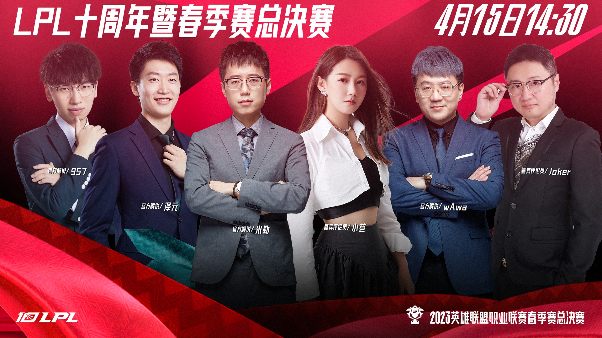 LPL春决首发名单：16点开赛！萍乡中单再对决，ELK对位挑战Ruler-直播吧