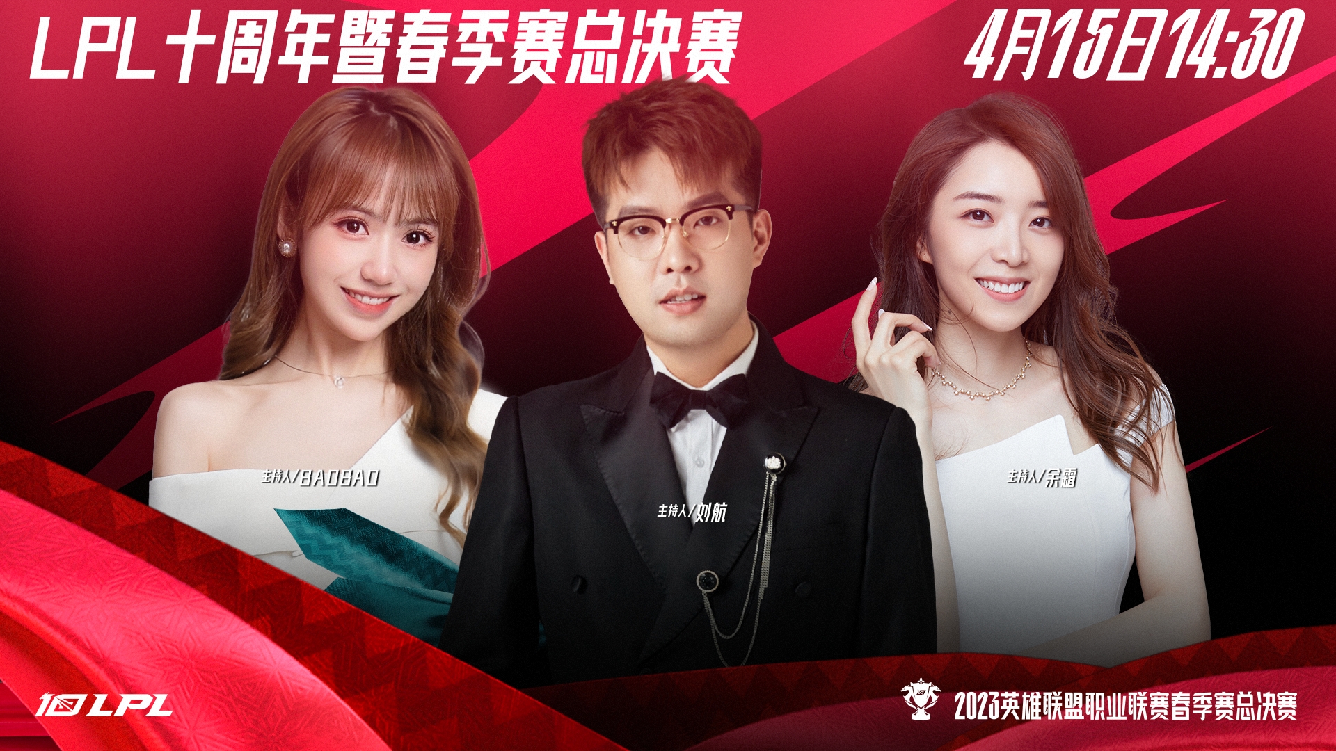 LPL春决首发名单：16点开赛！萍乡中单再对决，ELK对位挑战Ruler-直播吧