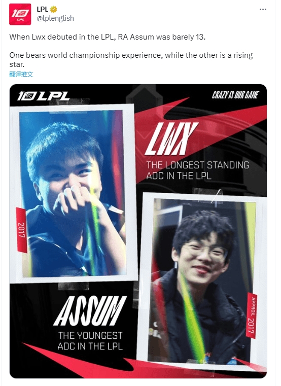 LPL十周年回忆：当Lwx加入LPL的时候RA的Assum才13岁-直播吧