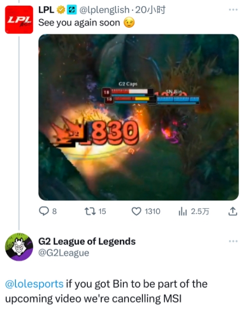 G2整活：如果LOL再做Bin地火融化G2的视频 我们退出MSI！-直播吧
