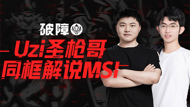 【主播调查】YYDS！Uzi虎牙复播4小时礼物高达39W 禁言2513人-直播吧