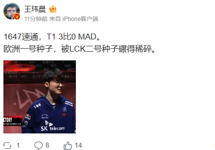 解说热议T1速通MAD：1647！欧洲一号种子被LCK二号种子碾得稀碎-直播吧