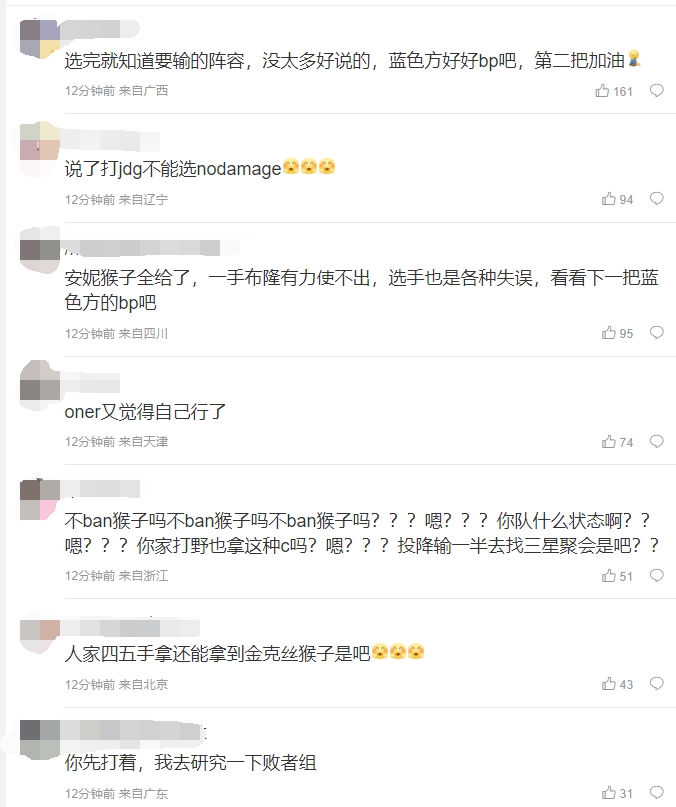 粉丝热议T1首局不敌JDG：Oner觉得自己又行了？Faker真别玩泰坦-直播吧