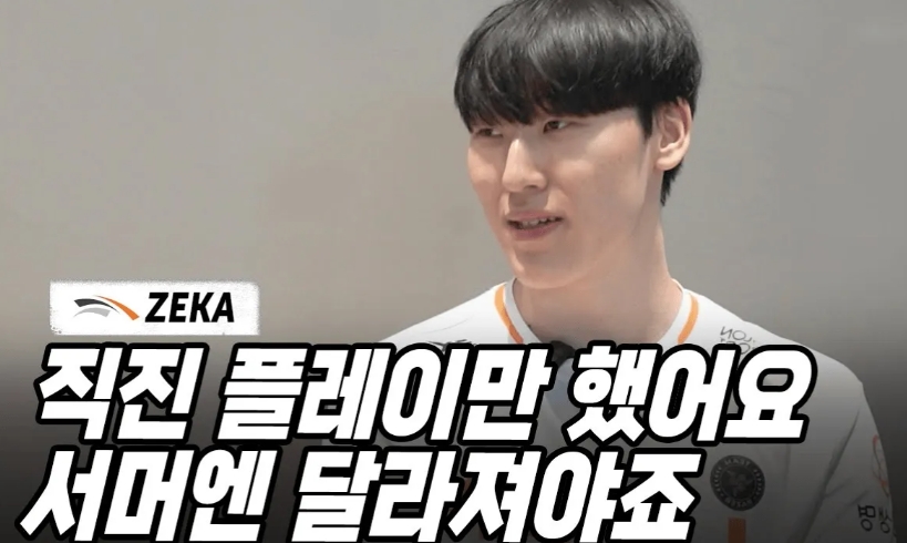 Zeka：有的队友性格很强势 如果能调整好会更加顺利-直播吧