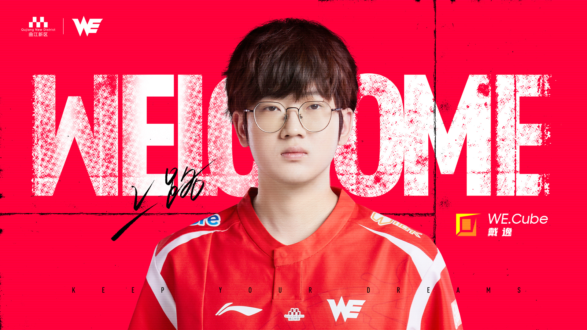 WE官方：前RA上单Cube正式加入-直播吧