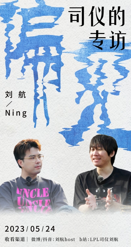 刘航专访Ning预告：中国的第一位FMVP 走进宁王-直播吧