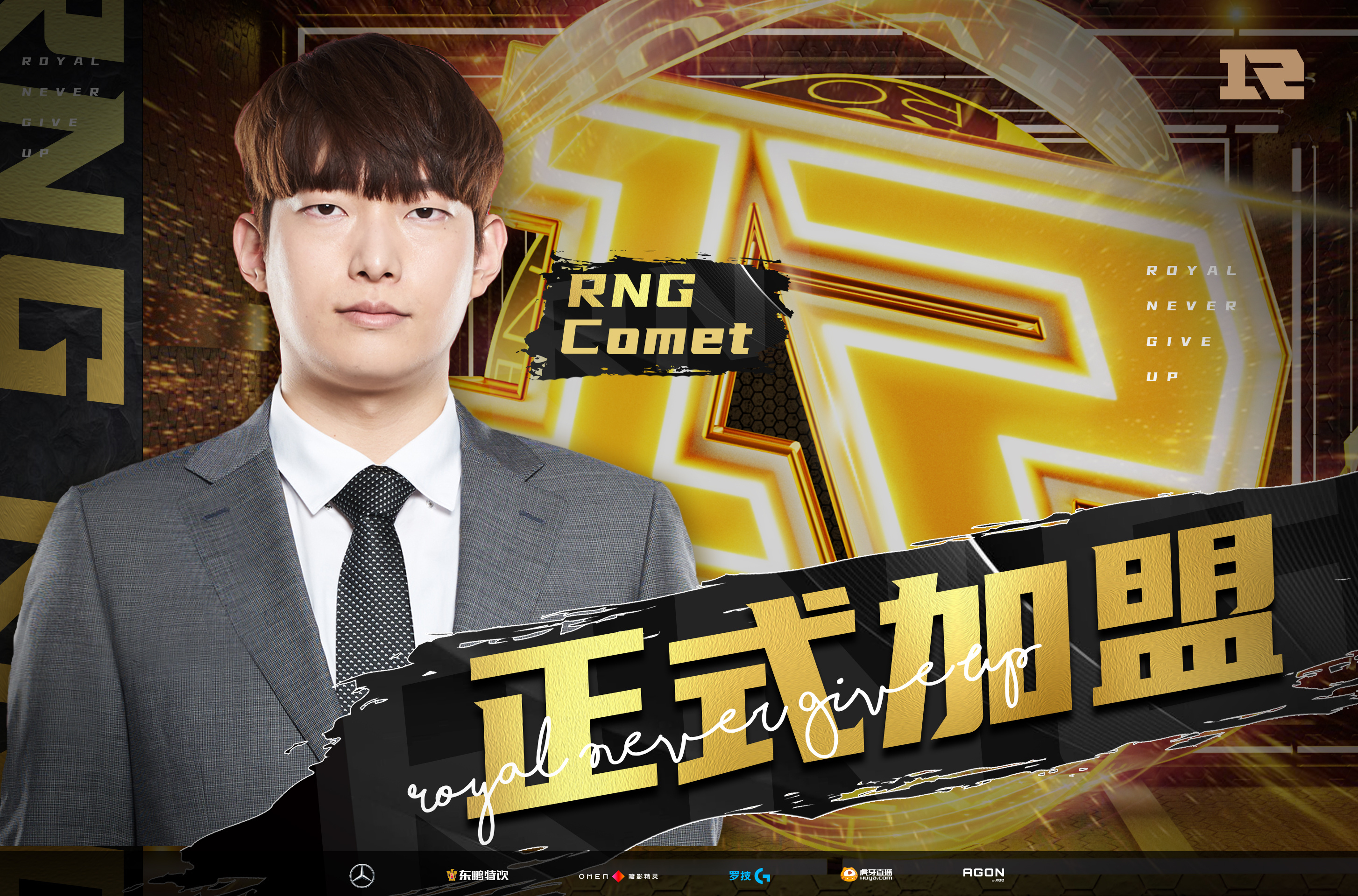 RNG官方：Comet正式加盟担任副教练 曾带领T1夺得20年LCK春冠-直播吧