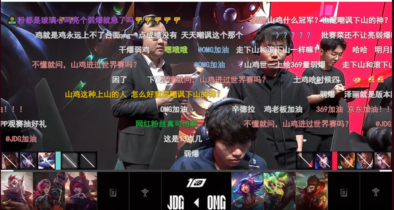 无孔不入的黑粉 OMG对阵JDG弹幕疯狂反串攻击shanji和TheShy-直播吧