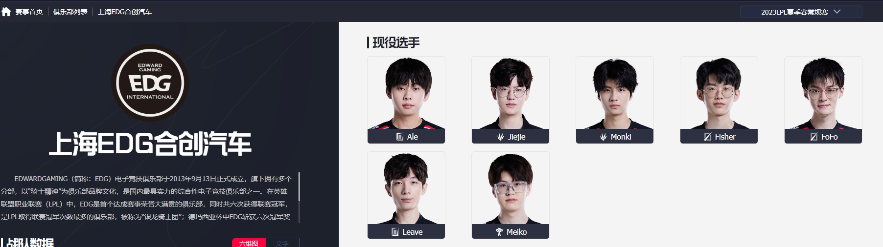 Leave寄！前V5教练爆料：EDG紧急上调二队AD TheSnake-直播吧