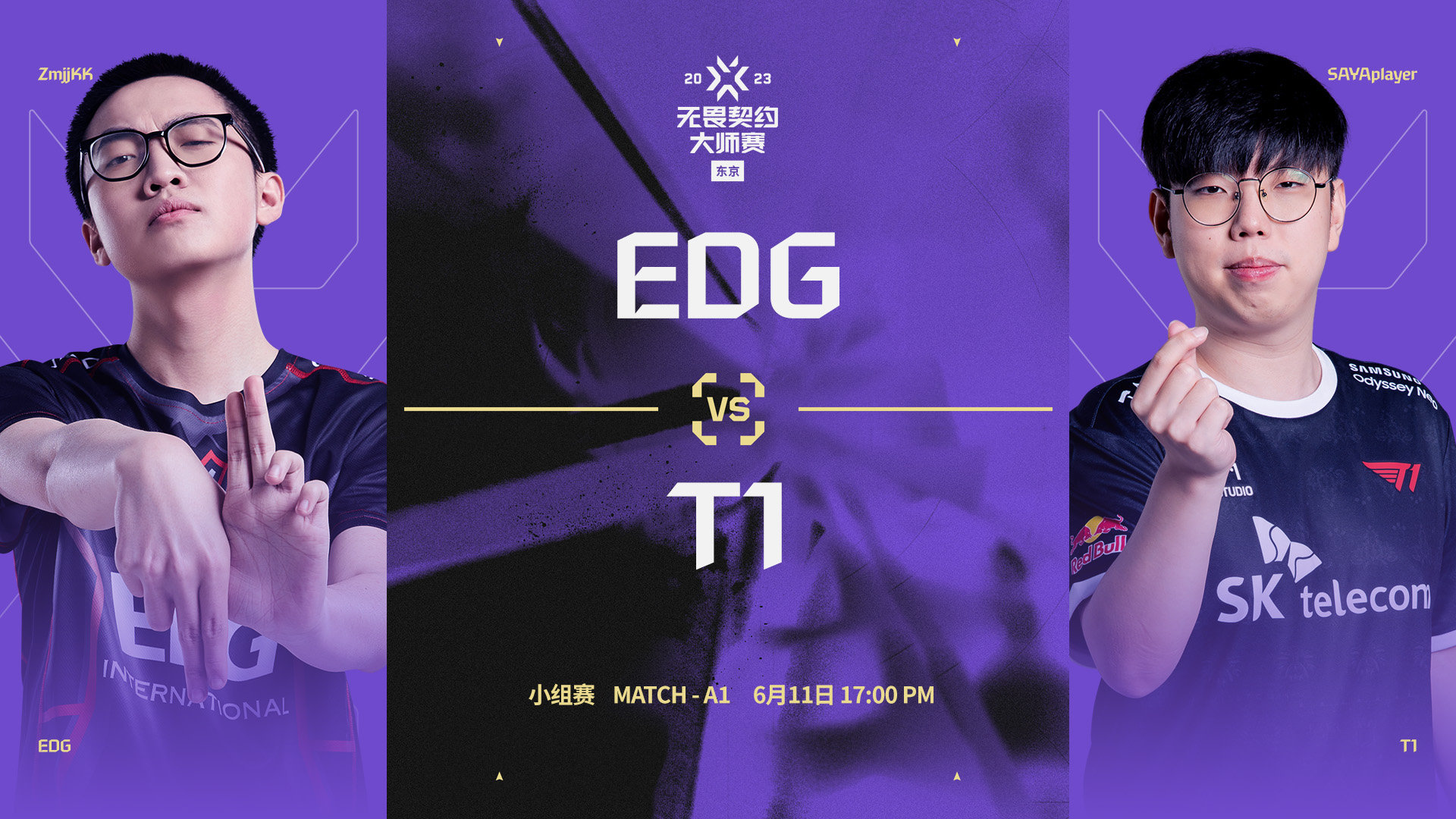 🎮Valorant东京大师赛：康康，EDG的救世主！EDG 1-1战平T1-直播吧