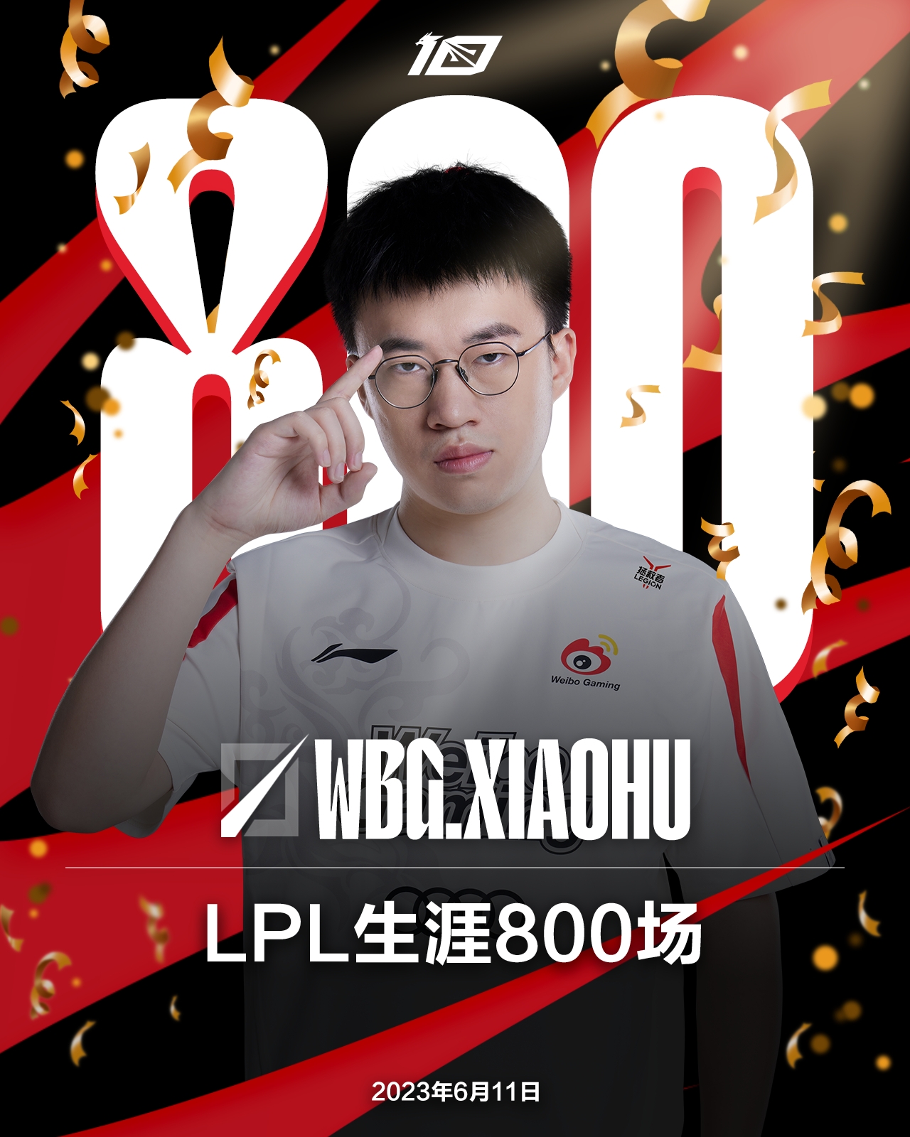 里程碑：Xiaohu达成LPL 800场 LPL第2位达成该成就的选手-直播吧