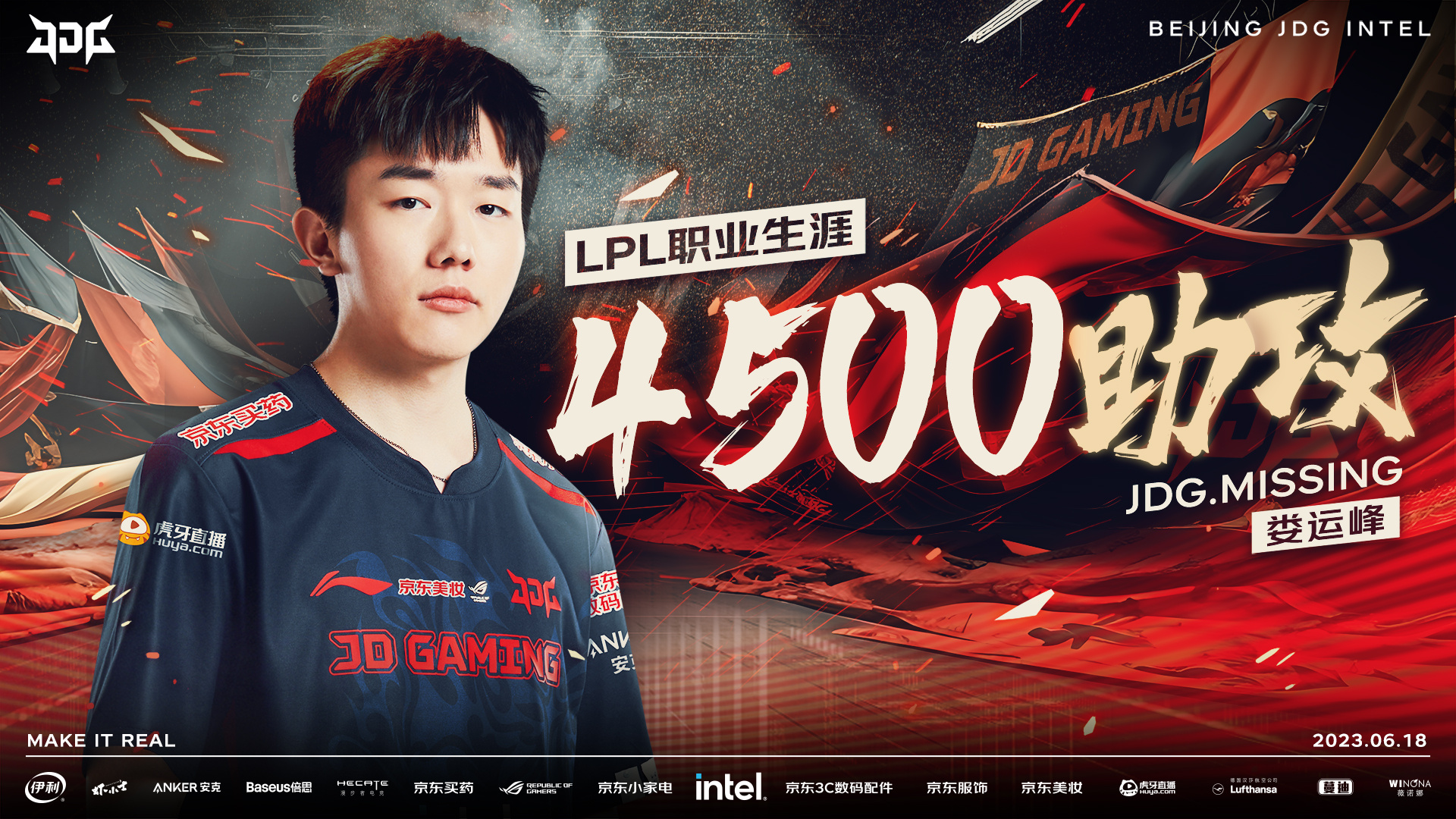JDG俱乐部：恭喜辅助选手Missing解锁LPL生涯4500次助攻成就！-直播吧
