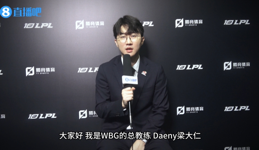 直播吧专访WBG教练Daeny：打野路线一直在调整-直播吧