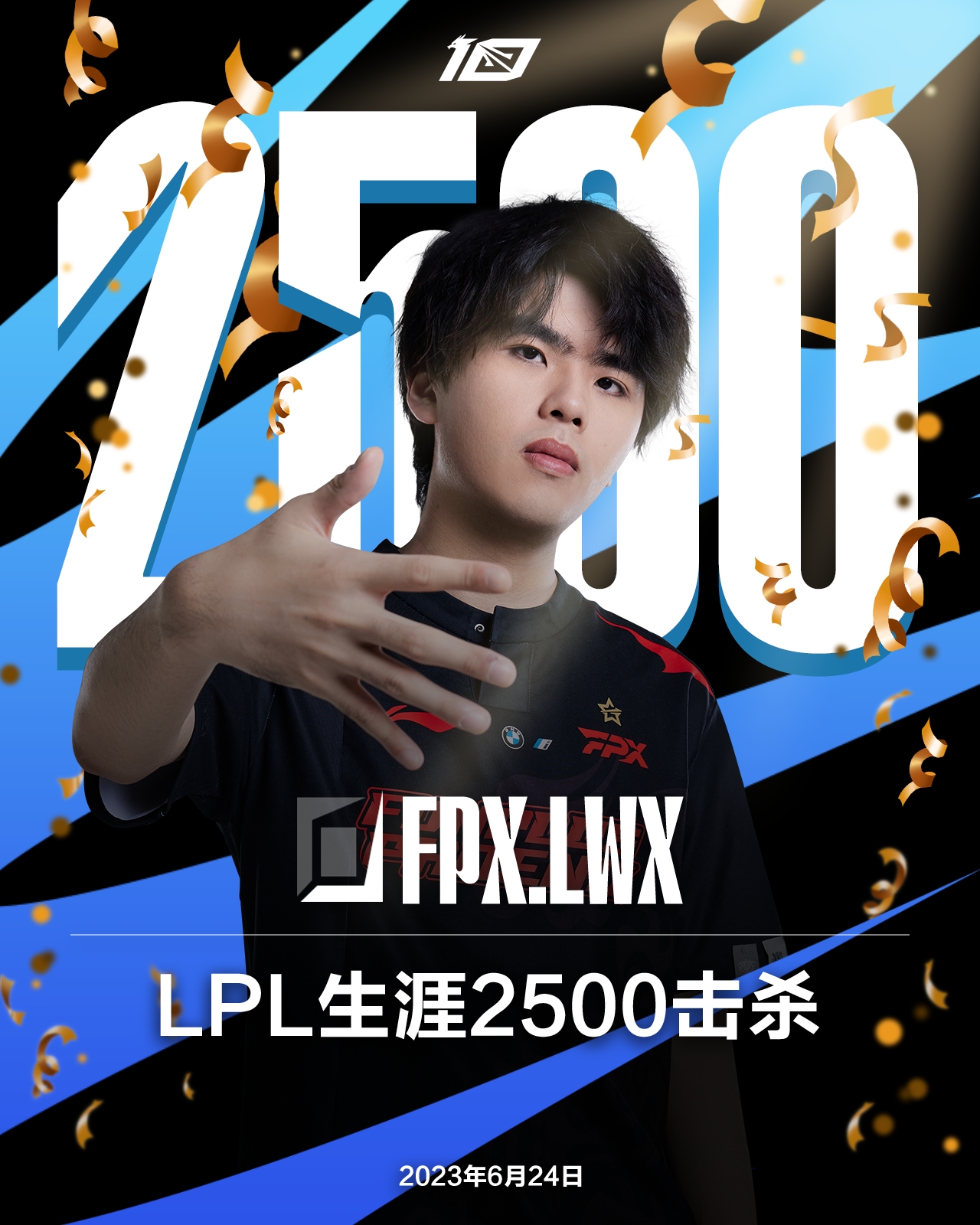 里程碑：Lwx达成LPL2500杀 成为继Uzi之后第二名达成的ADC-直播吧